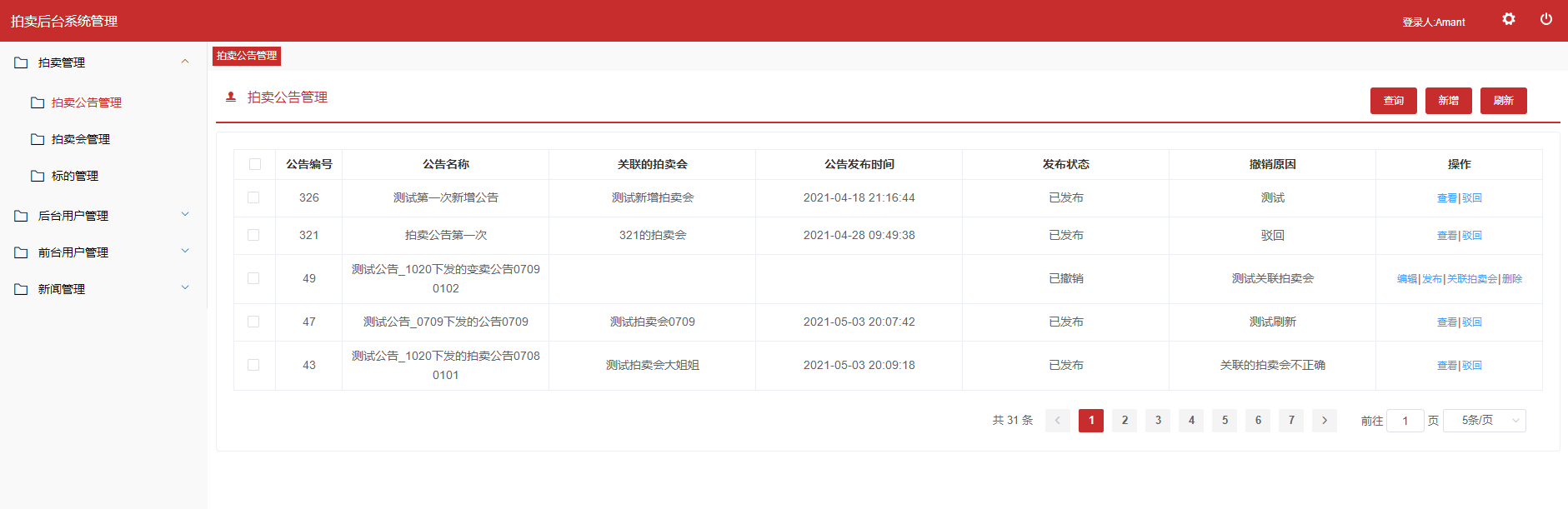 Java网上拍卖管理系统设计与实现（ssm项目竞拍）毕业论文毕业设计数据库文档基于给定的项目背景设计并实现一款简单的拍卖系统 Csdn博客