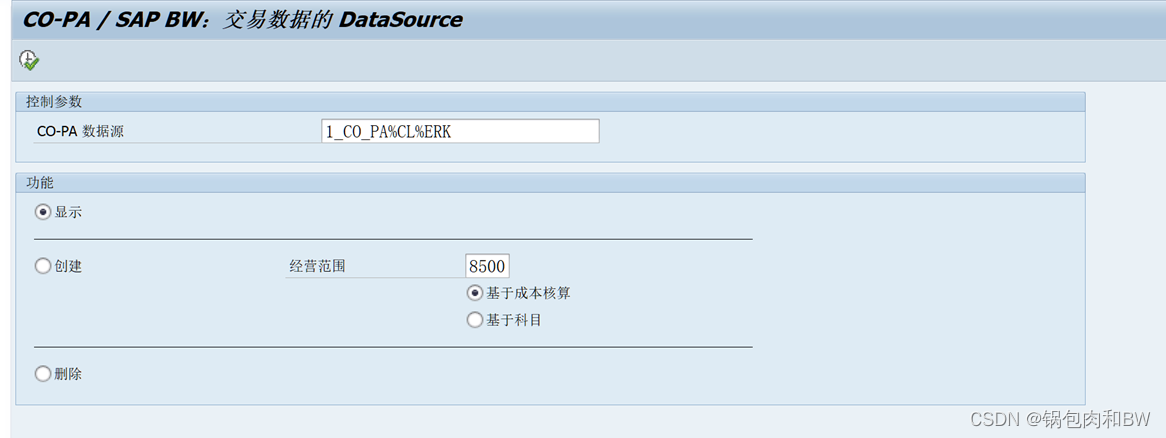 SAP CO_PA(获利能力分析)专题：业务数据流及BW建模_sap co-pa-CSDN博客