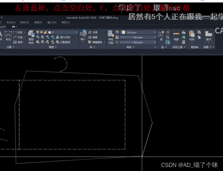 CAD6:1.如何选择对象(批量选择、反选、筛选、栏选、)、2.删除工具的使用、3.如何显示图形_cad反选-CSDN博客