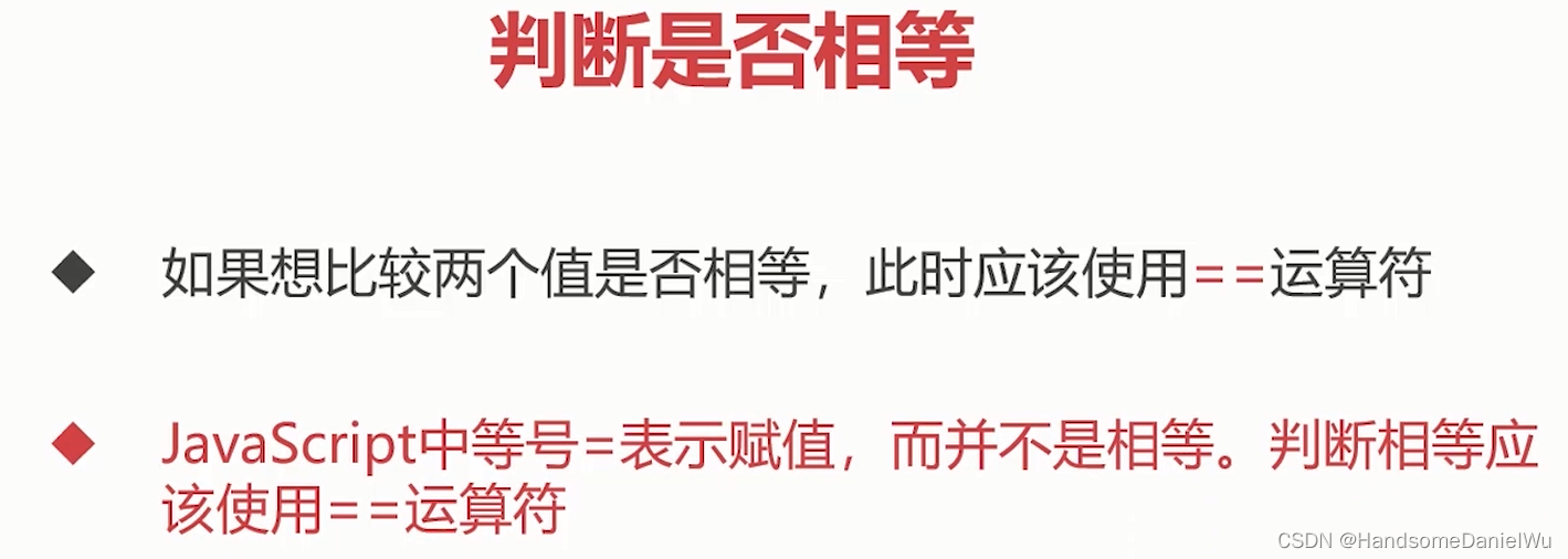 JS 全等=== Nan isNan() 双感叹号!! && || % ++ -- 短路计算 赋值表达式 快捷运算符 顺序 闰年 大于＞ 小于 ...