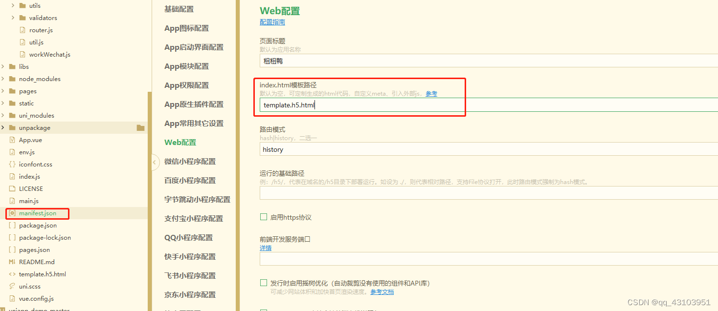 uniapp整合企业微信js-sdk,jweixin,jwxwork_uniapp企业微信sdk在哪里引入-CSDN博客