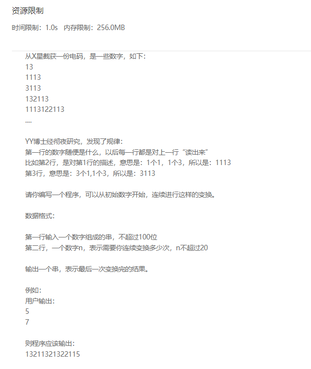 试题 历届真题 奇怪的数列【第六届】【决赛】【c组】python奇怪的数列答案 Csdn博客 