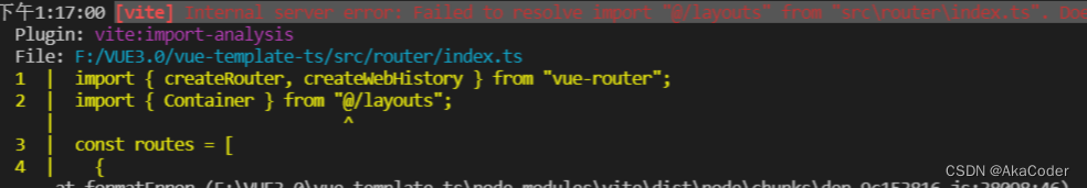 【vue3】vue3 路由配置文件路径开头报错找不到文件vue3 绝对路径报错 Csdn博客 