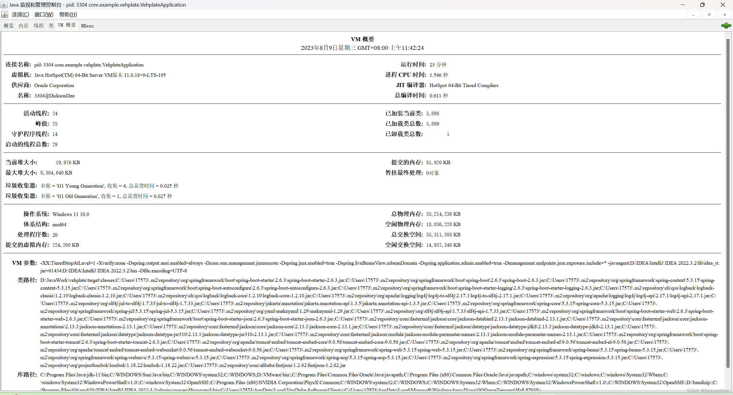JAVA:记一次内存溢出_jstat -gccause e区-CSDN博客