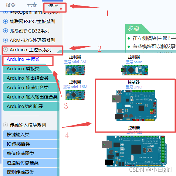 小学生学arduino 制作流水灯 Arduino Uno开发板电路图 小学 Csdn博客