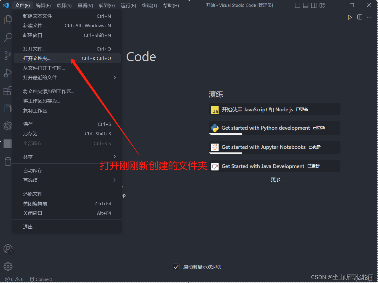 vscode搭建C语言环境(Windows)_vscode创建c语言文件-CSDN博客