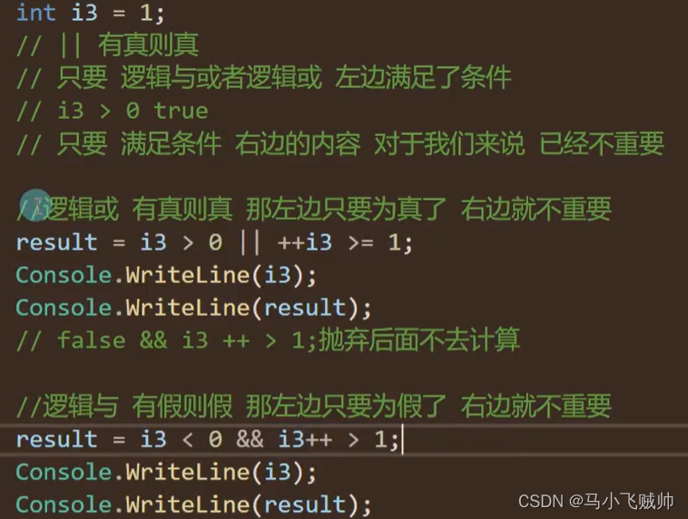 C中逻辑运算符的短路规则:c 短路 Csdn博客