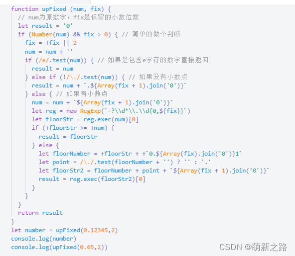 Js保留两位小数并且小数点超过两位需要进1js有小数就进一位 Csdn博客