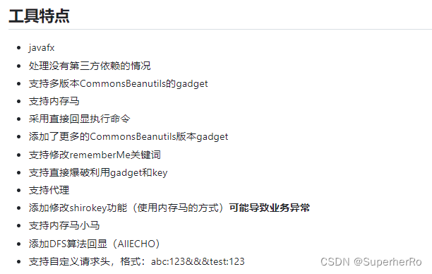 shiro反序列化利用工具-ShiroAttack2(一)_shiro 反序列化利用工具-CSDN博客