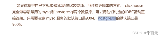 navicat 连clickhouse_navicat连接clickhouse-CSDN博客
