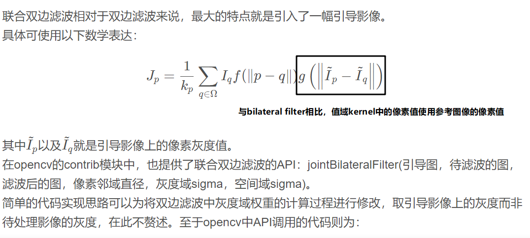 guided filter_guidedfilter-CSDN博客