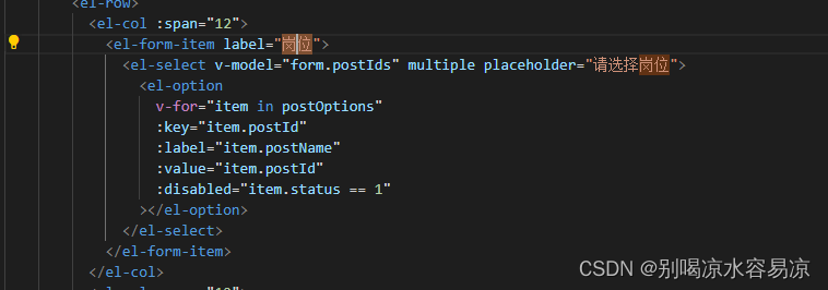 若依RuoYi-Vue下拉列表关联数据代码解读_ruoyi-vue-plus 页面 包含树和列表-CSDN博客