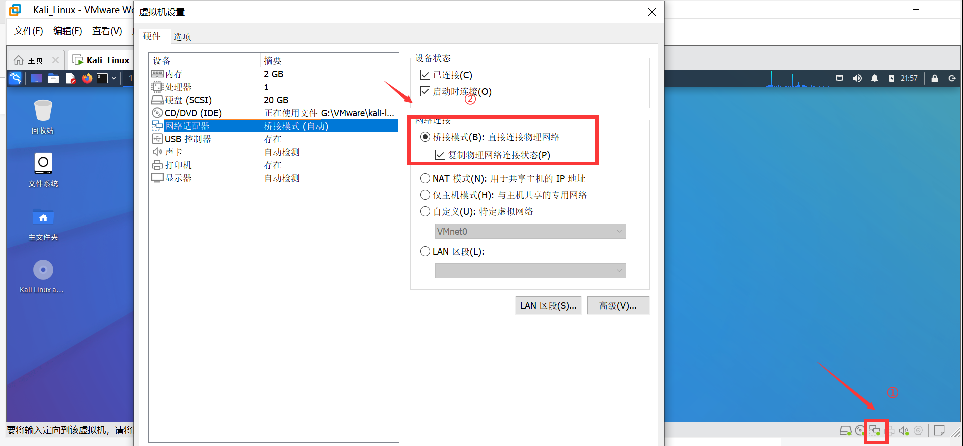 在Kali中使用Ettercap进行ARP欺骗_使用ettercap的arp欺骗功能成功获取被欺骗主机的上网信息;运用所学进行arp防御,重 ...