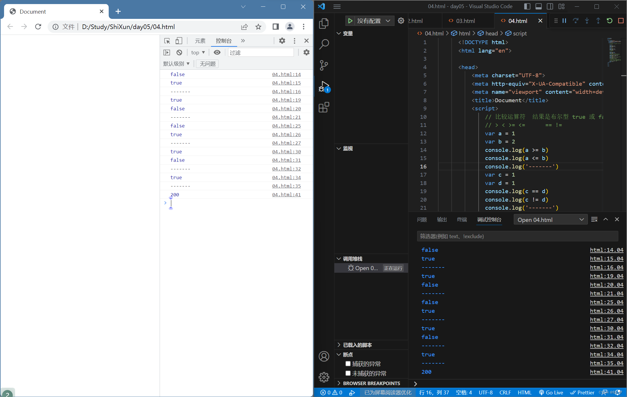 前端实训-Day5 执行代码-CSDN博客