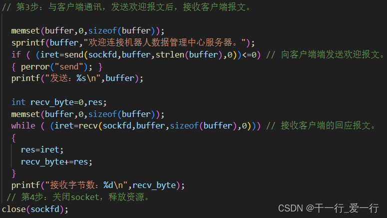 Linux网络编程 Tcp连接收发数据不完整tcp接收文件不完整 Csdn博客