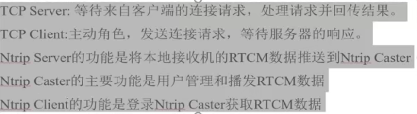 Rtklib 实时数据处理 Strsvrexe Rtknavexestrsvr软件 Csdn博客 