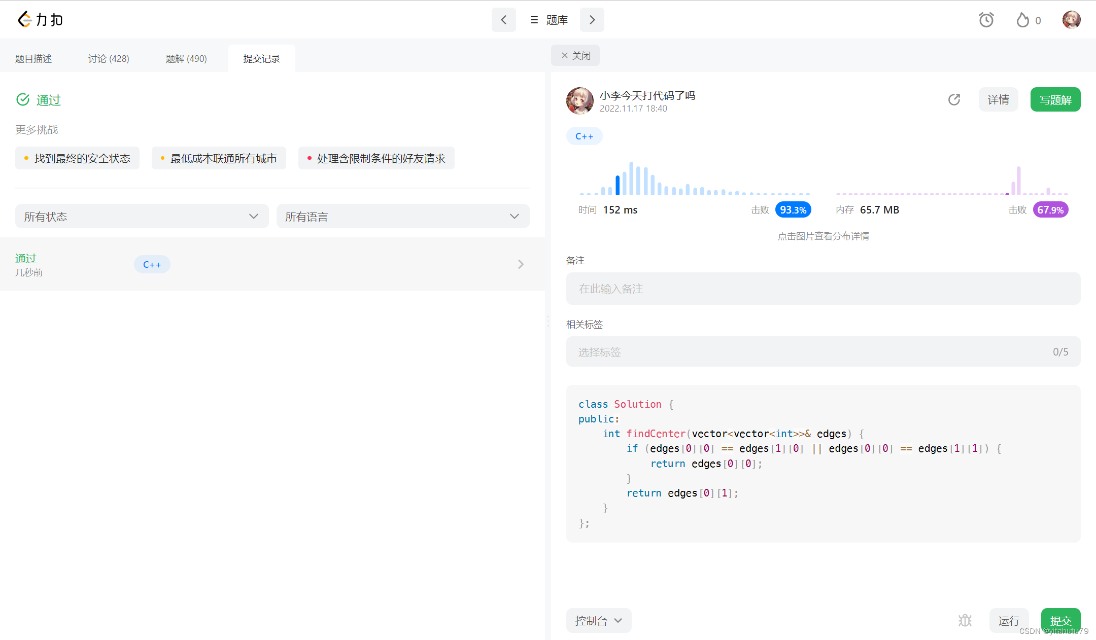1791 找出星型图的中心节点 Csdn博客 