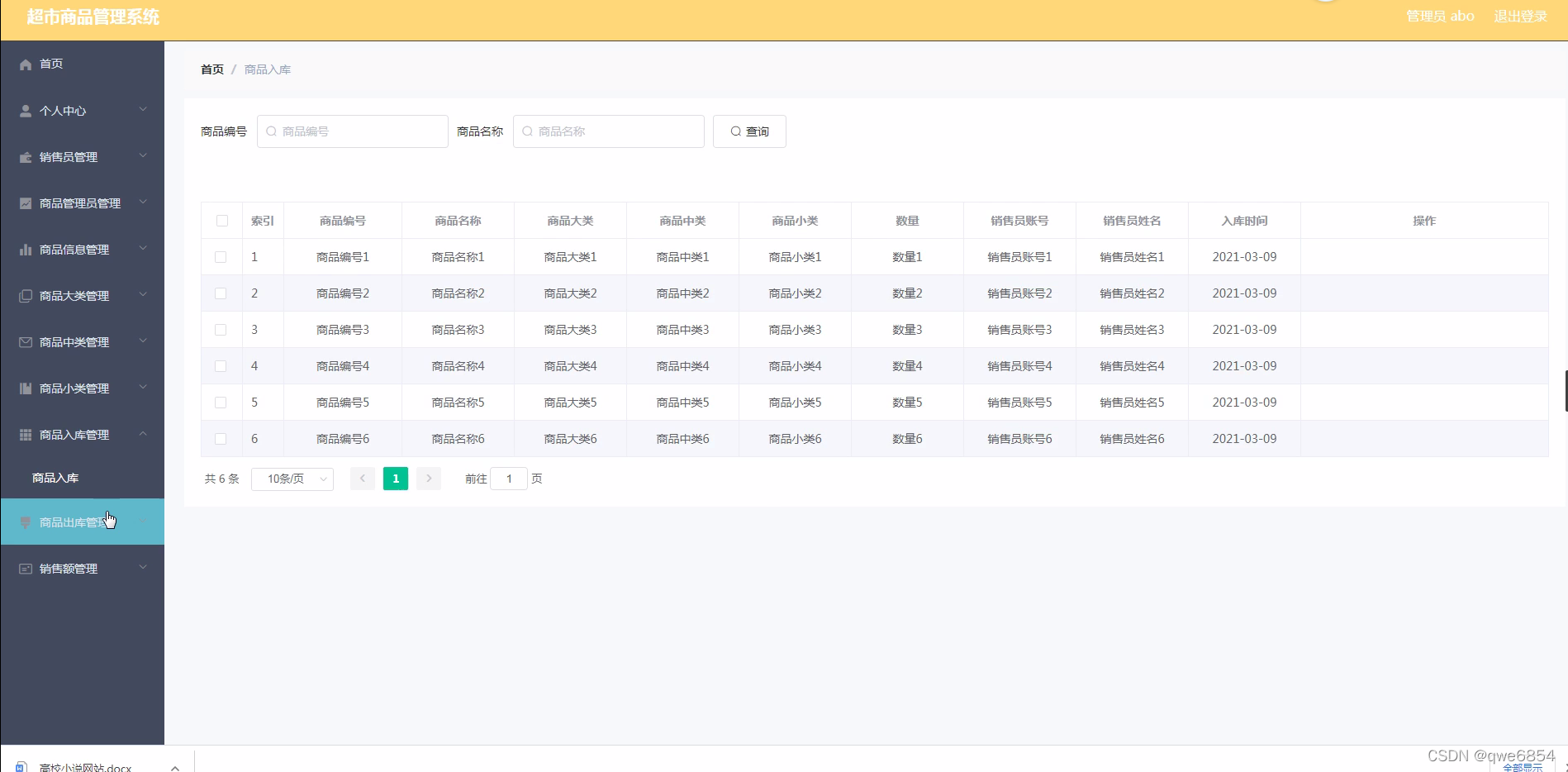 基于java超市商品管理系统计算机毕业设计源码系统lw文档部署javaee商品管理系统源码 Csdn博客
