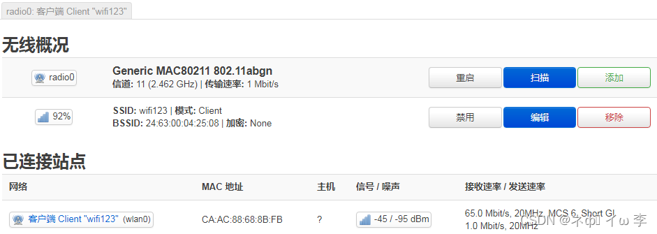 Wifi 中继 桥接功能 — 基于openwrt路由器 Openwrt无线中继 Csdn博客