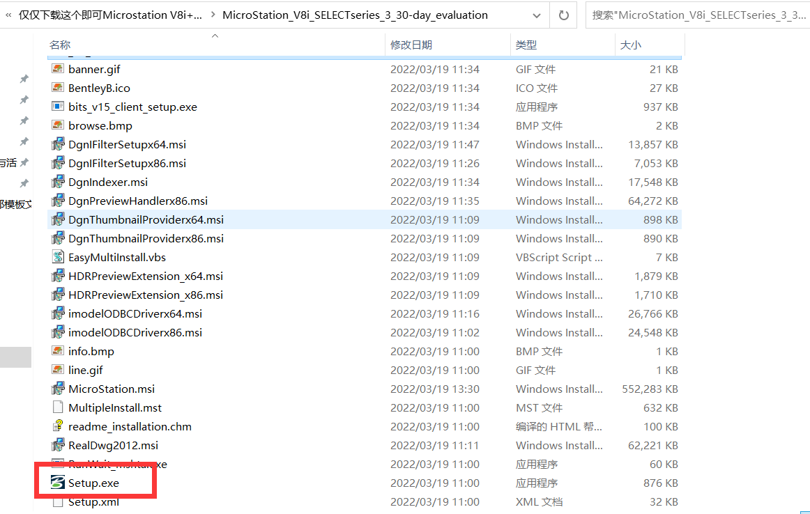 MicroStation软件与Terrasolid插件合集的安装方法_microstation模型插件-CSDN博客
