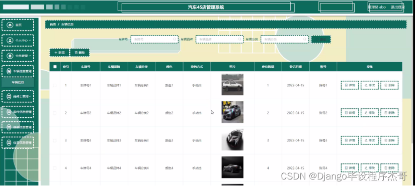 Django计算机毕业设计汽车4s店管理系统python源码程序lw远程部署基于pythondjango的4s店客户管理系统 源码 