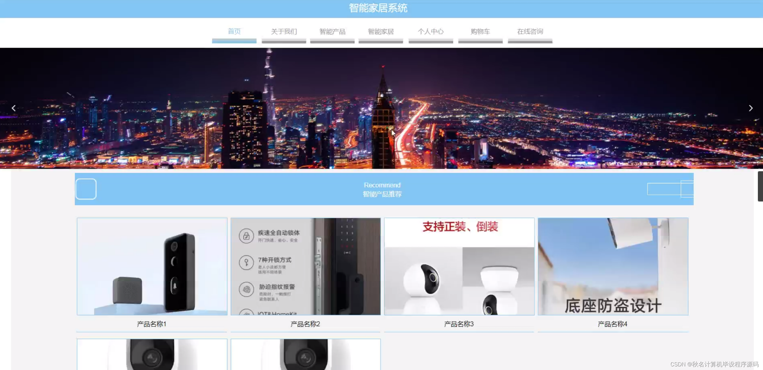Ssmjava计算机毕业设计智能家居系统c82b7(程序lw源码远程部署智能家居系统课程设计java Csdn博客
