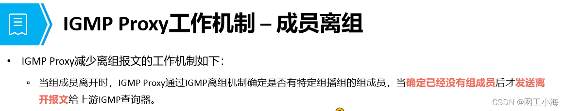 IGMP（Internet Group Management Protocol因特网组管理协议）-CSDN博客