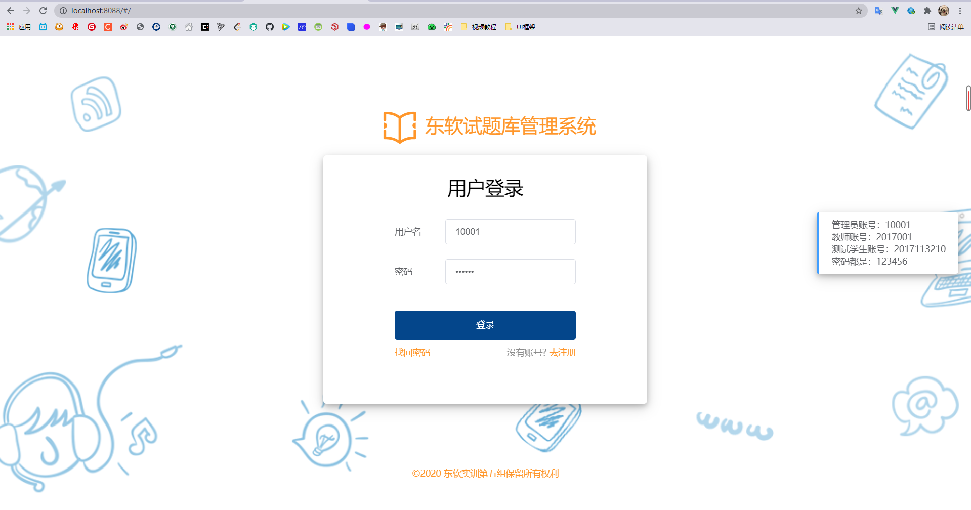 Springbootvue前后端分离在线答题题库管理系统秋了个白的博客 Csdn博客vue题库系统
