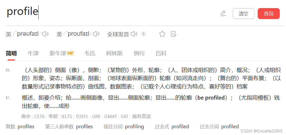 【名词理解】profile 或 Profiling 含义解释profiling 计算机术语 Csdn博客 