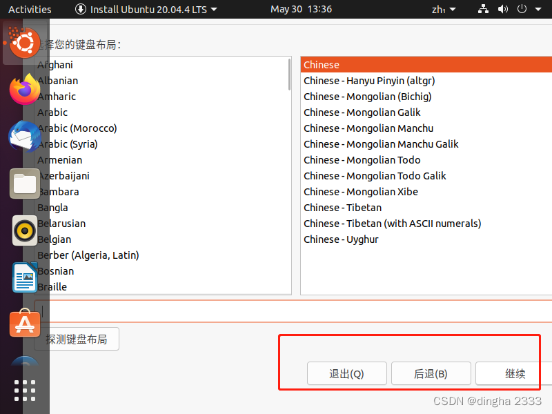 VMware virtual machine cannot slide down when installing Ubuntu system - Programmer Sought