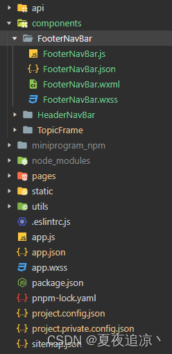 微信小程序基于vant的自定义底部导航栏_微信小程序底部导航栏代码-CSDN博客