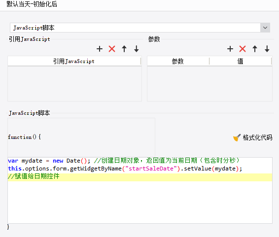 FineReport11-日期控件-添加js事件_finereport日期控件-CSDN博客