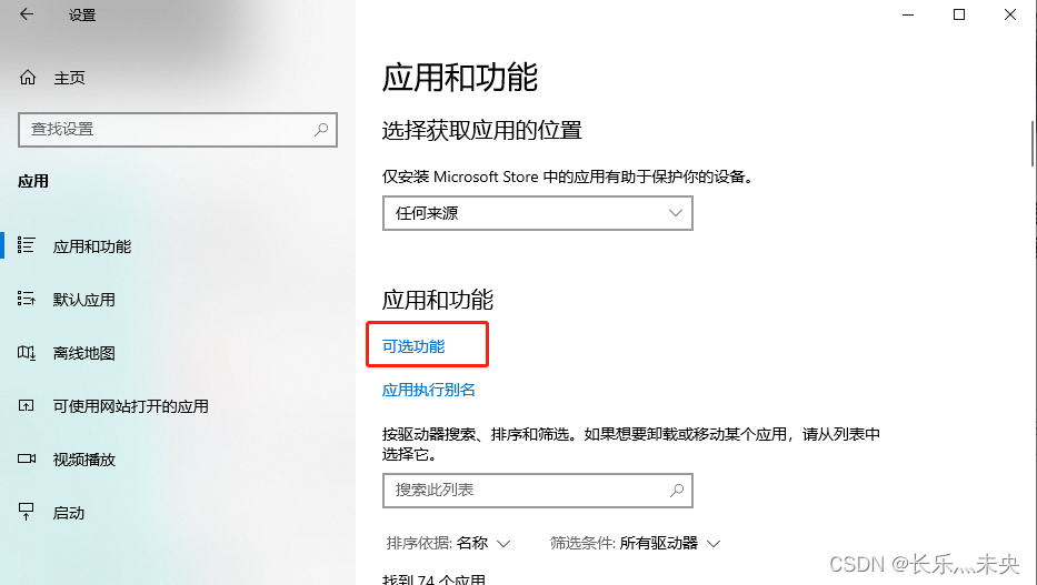 Windows10 安装程序无法继续,因为你的计算机上安装了更新的Internet Explore版本-CSDN博客