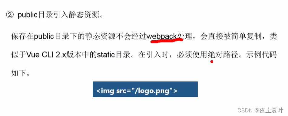 Vue学习笔记七:vue开发环境 Vue开发环境 Lintonsave Csdn博客