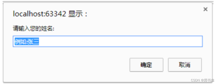 js window对象_js window撖寡情-CSDN博客