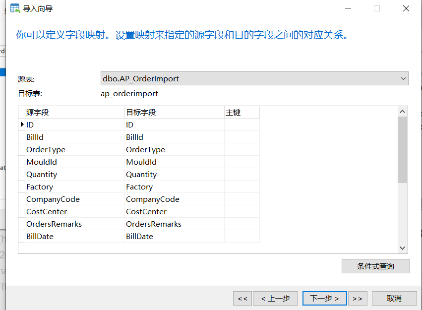 Sqlserver导入数据到mysql的sqlserver数据如何导入到mysql中 Csdn博客 4700