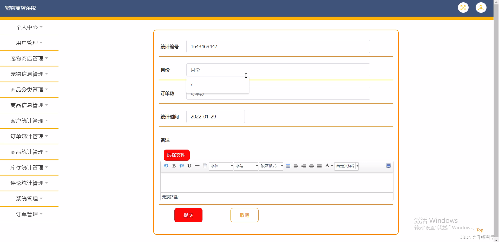 附源码 Jspssm计算机毕业设计宠物商店系统jf028【源码、数据库、lw、部署】 Csdn博客