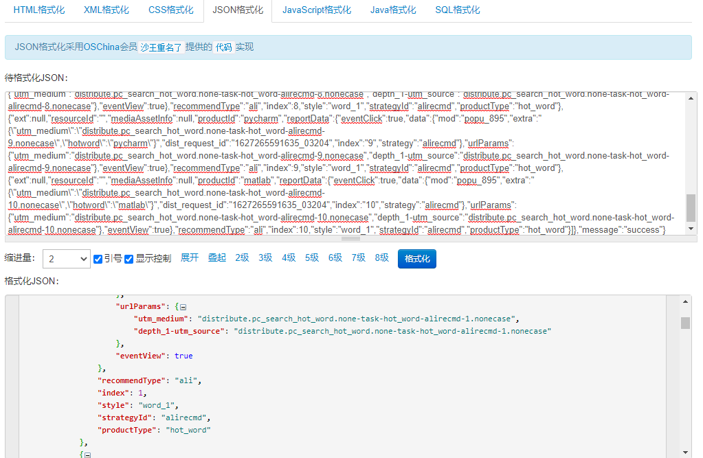 20选1，来挑一款最棒的JSON编辑器吧，用好工具，可提前60分钟下班-CSDN博客