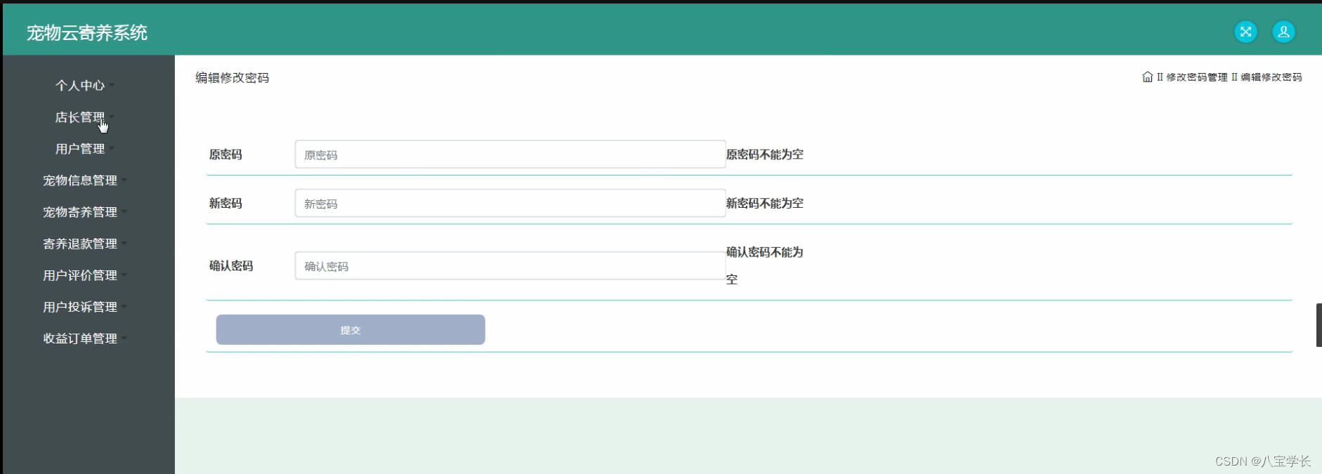 Java计算机毕业设计宠物云寄养系统计算机(附源码、数据库)java云养宠物 Csdn博客