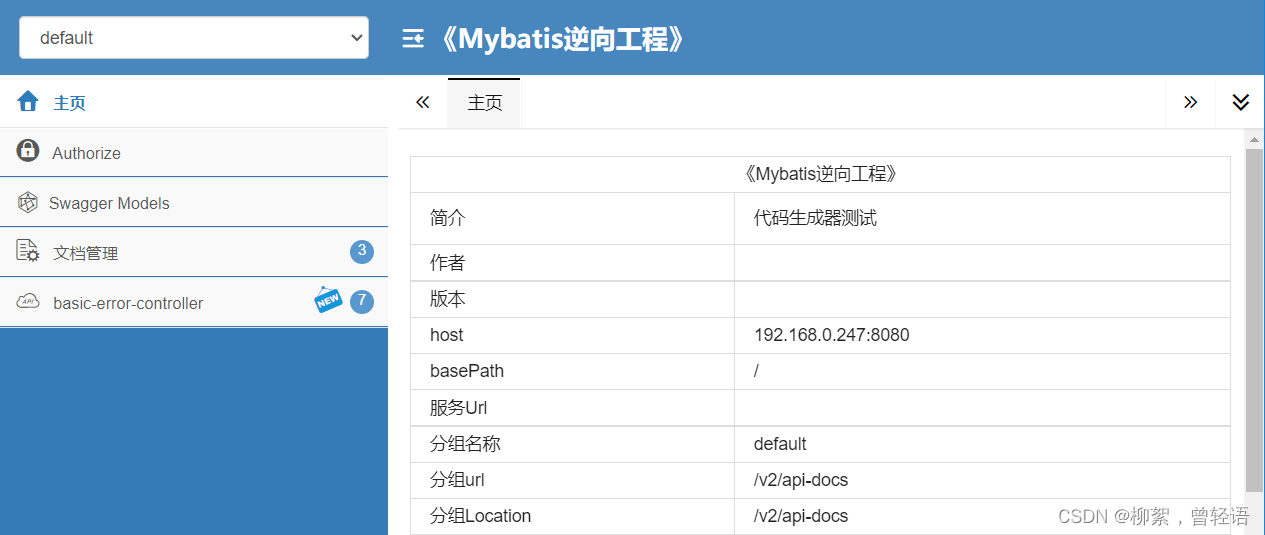 JavaEE_12_Mybatis逆向工程-CSDN博客