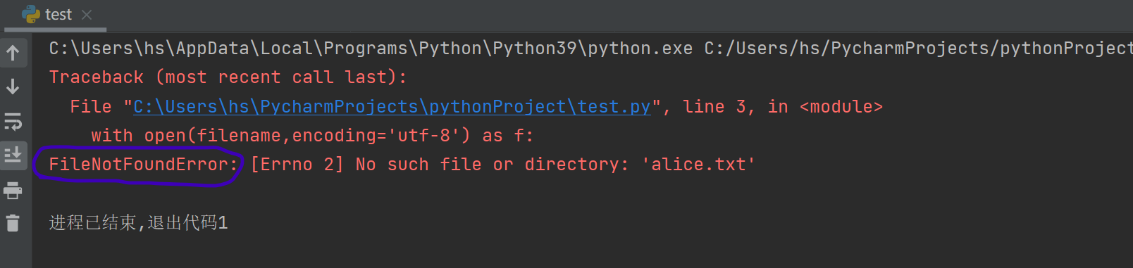 【笔记】python中处理FileNotFoundError异常、分析文本（方法split()）、使用多个文件、静默失败（pass语句）_python filenotfounderror-CSDN博客