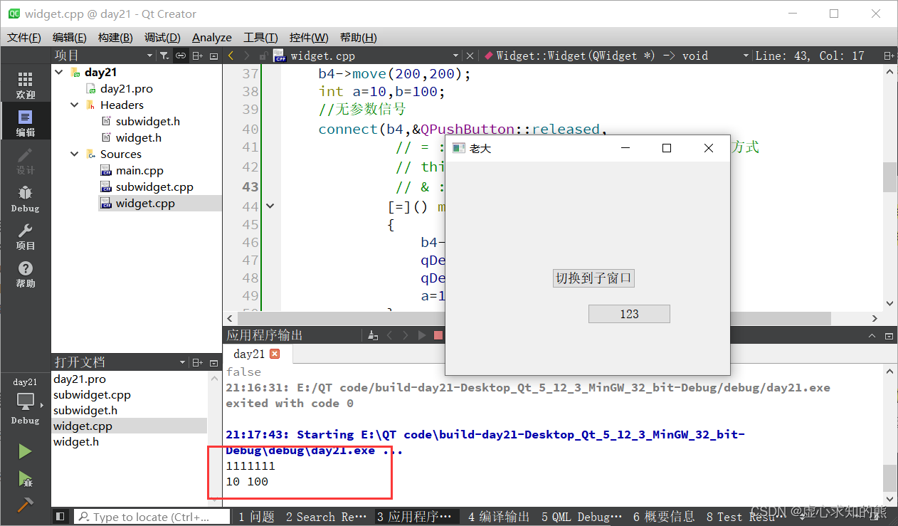 QT 学习笔记（三）_qdebug头文件-CSDN博客