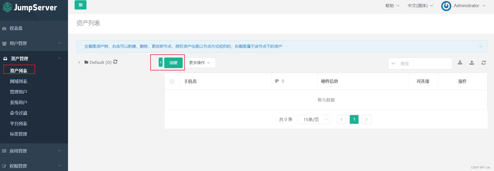 jumpserver配置+公网服务器经过堡垒机管理内网中的服务_jumpserver映射到公网-CSDN博客