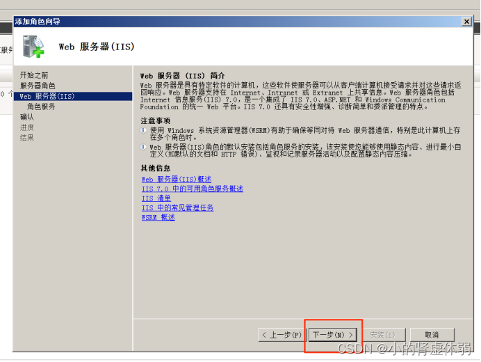 Windows Server 2008 Web服务安装与测试_测试windows2008 server 测试-CSDN博客
