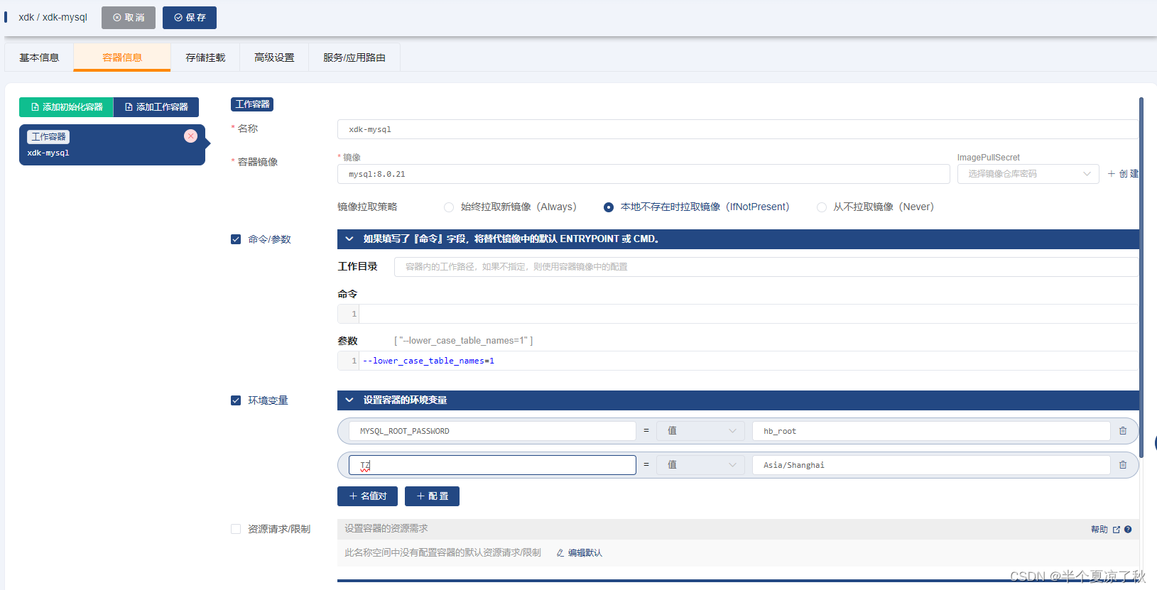 Kuboard（k8s）安装部署mysql8.0_kuboard部署mysql-CSDN博客