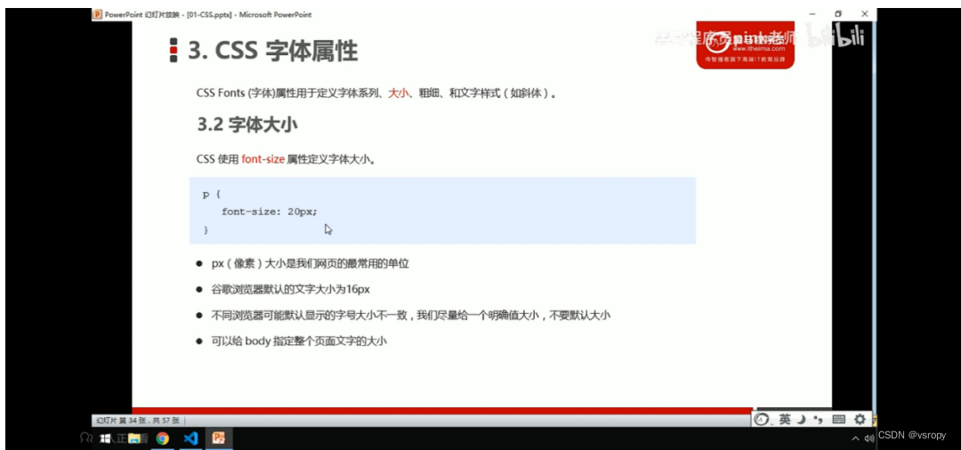 Css语法字体属性 Csdn博客
