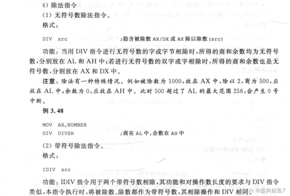 算数运算指令_inc sub-CSDN博客