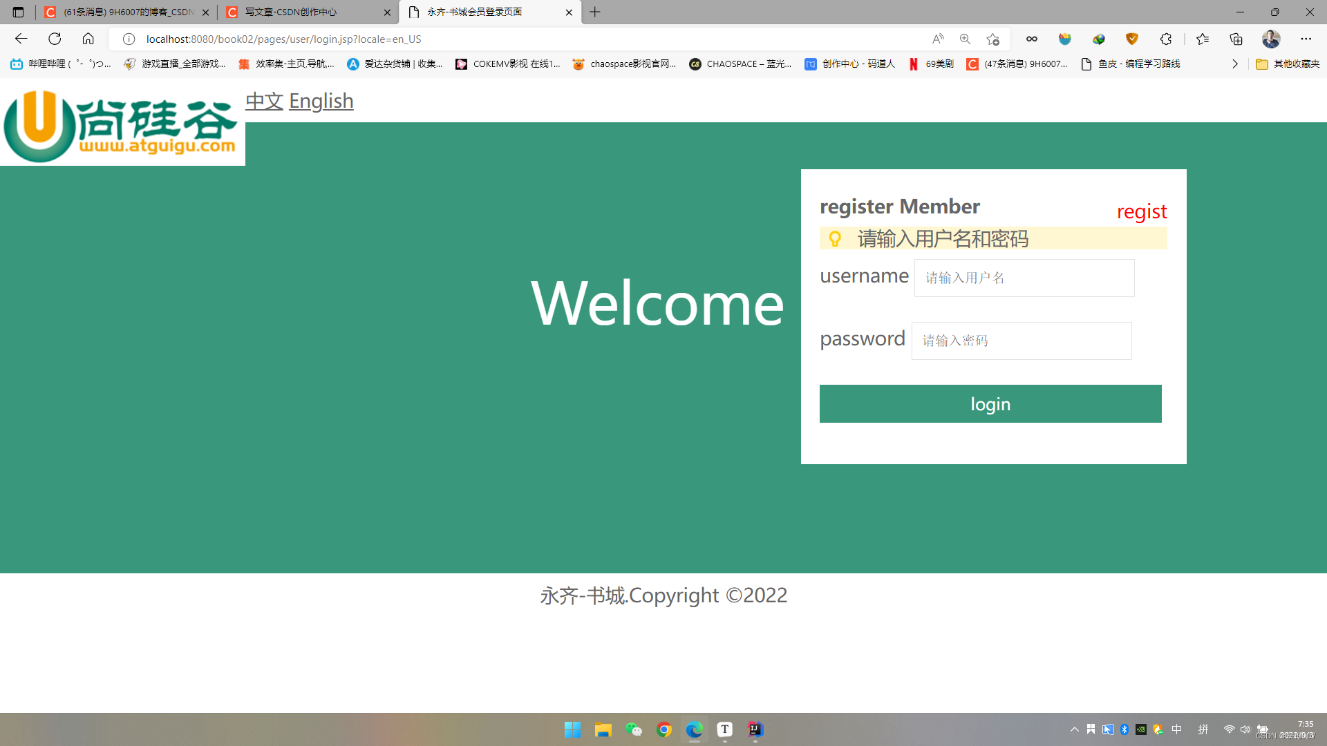 java学习第200天，javaWeb学习第59天；Web结束了！！，加油！，p304-325（0902）-10h-CSDN博客