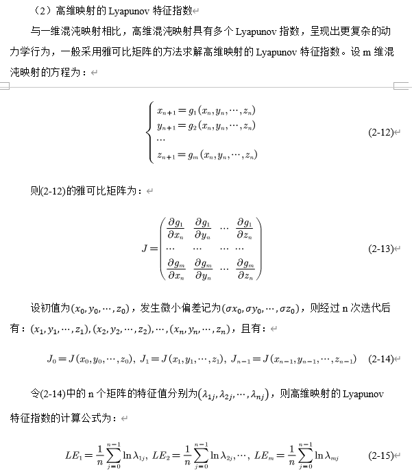 基于混沌系统的文本加密算法研究（一）——混沌及混沌加密的基础知识混沌加密算法 Csdn博客 