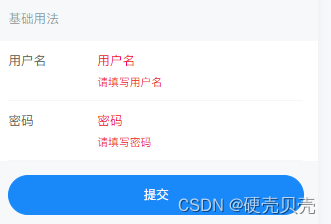 vue开发移动端使用vant组件库表单验证validator用法 按顺序校验上下项目 每个field不显示红色错误 在表单提交的时候去验证_vant validate-CSDN博客